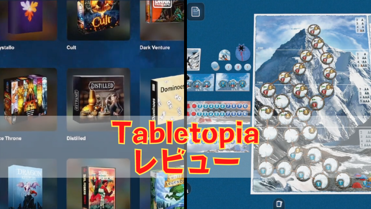 デジボ Tabletopia ボードゲームのコンポーネントをデジタルで再現したアプリ | ネルログ - 哲学対話、読書、Suno、ゲームの話を ...