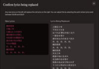 Suno AIのReplace Sectionで歌詞修正や曲修正ができる・・・けど | ネルログ