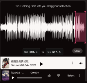 Suno AIのReplace Sectionで歌詞修正や曲修正ができる・・・けど | ネルログ